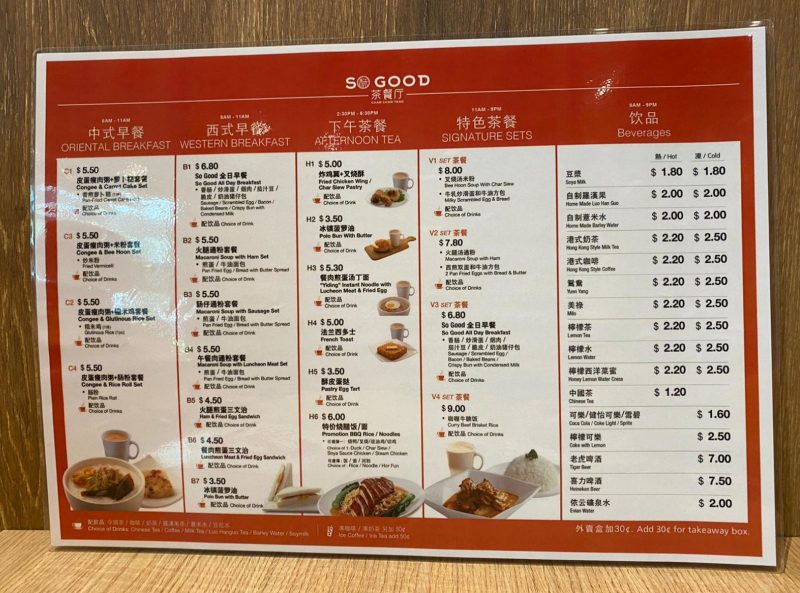 So Good Char Chang Tang opens 3rd outlet at Capitol Piazza, serves dim ...