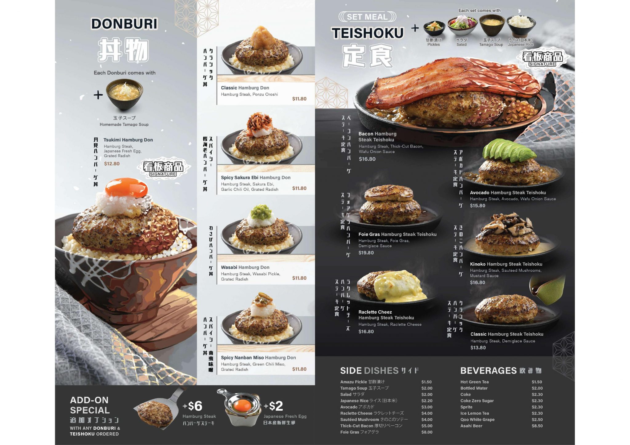 Lobang: Tsukimi Hamburg Selling "seriously Good" Hamburg Steak Donburi ...