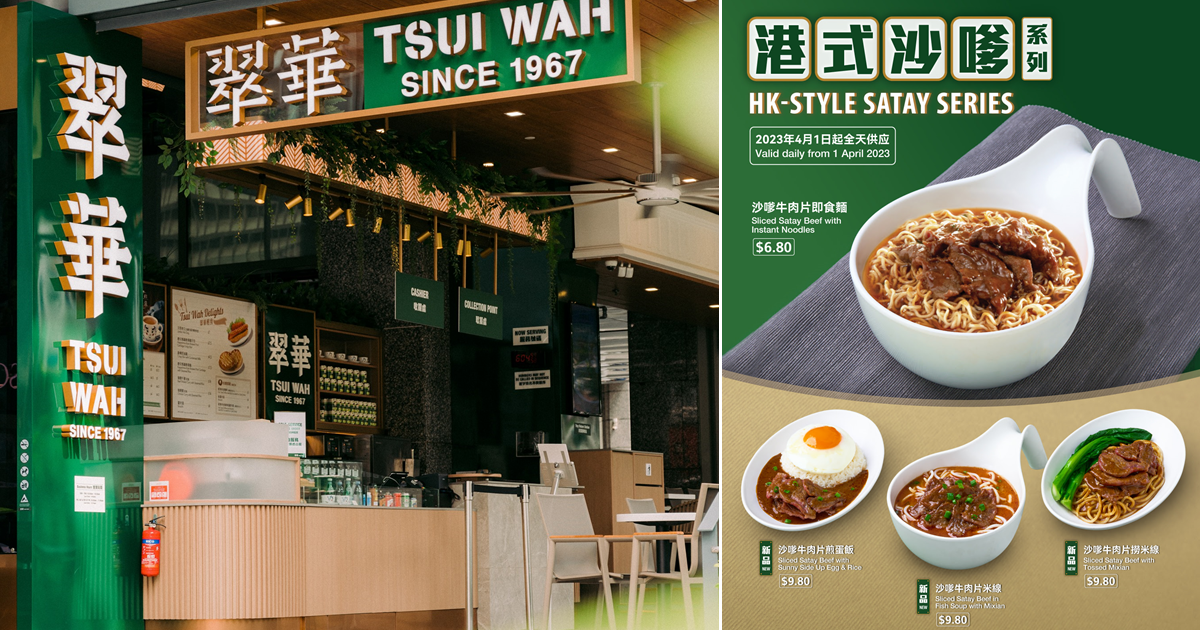 Tsui Wah to introduce HK-Style Satay Beef dishes from 1 April 2023 ...